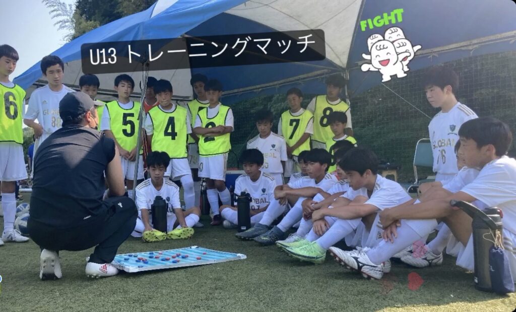 U13TM | FCグローバル公式サイト