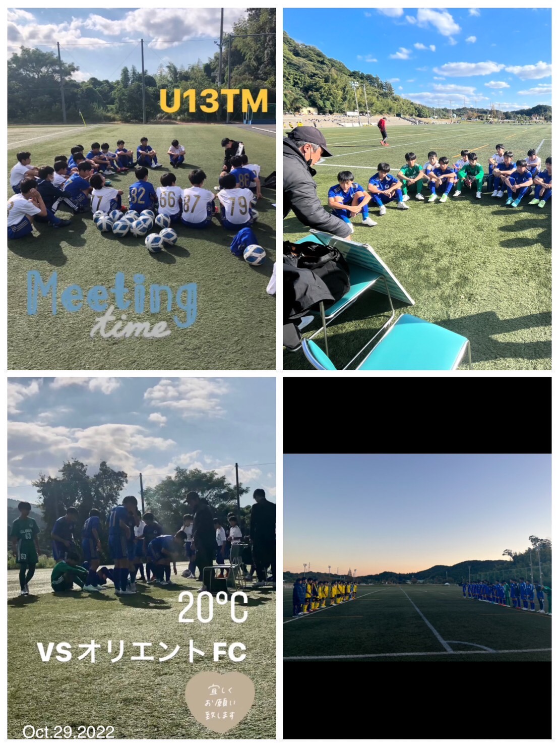 U13TM | FCグローバル公式サイト