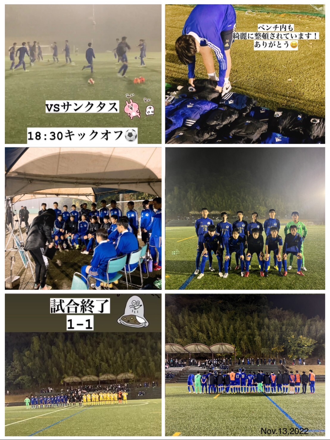 U14新人戦 初戦 | FCグローバル公式サイト