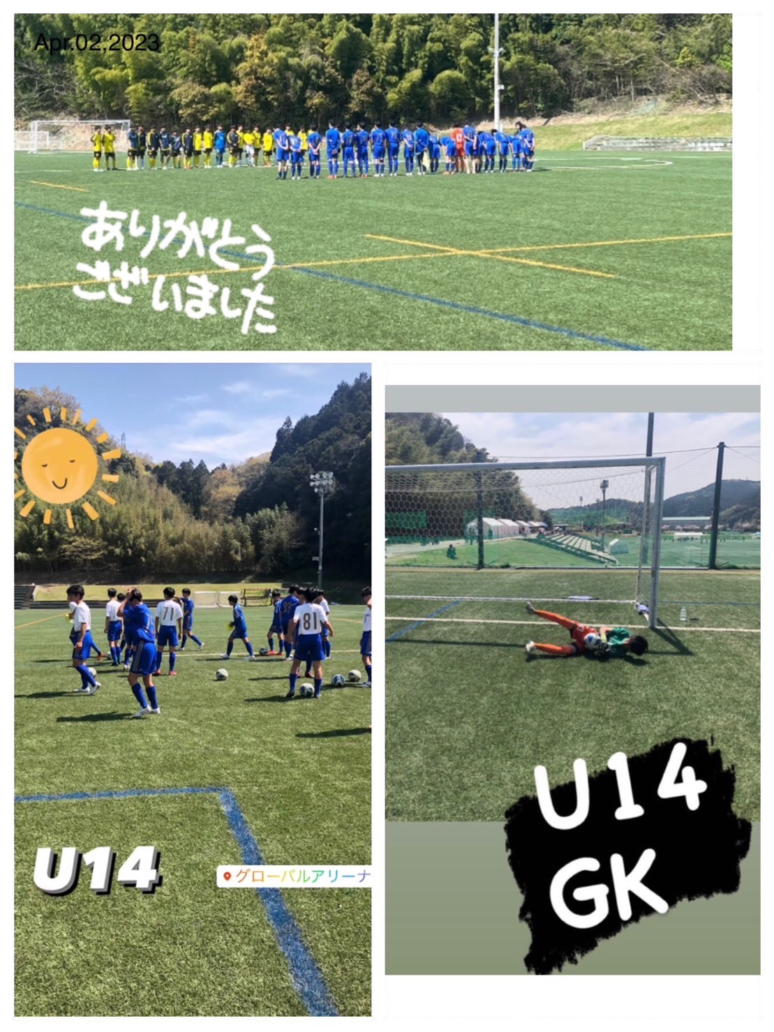 U14TM | FCグローバル公式サイト