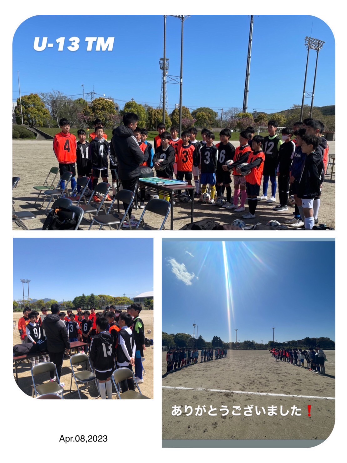 U13TM | FCグローバル公式サイト