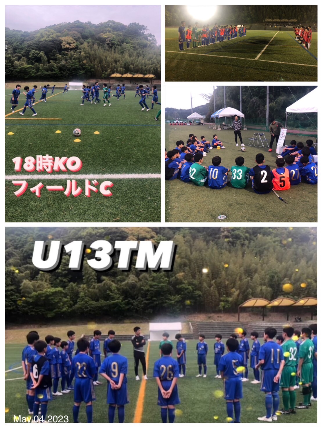 U13TM | FCグローバル公式サイト