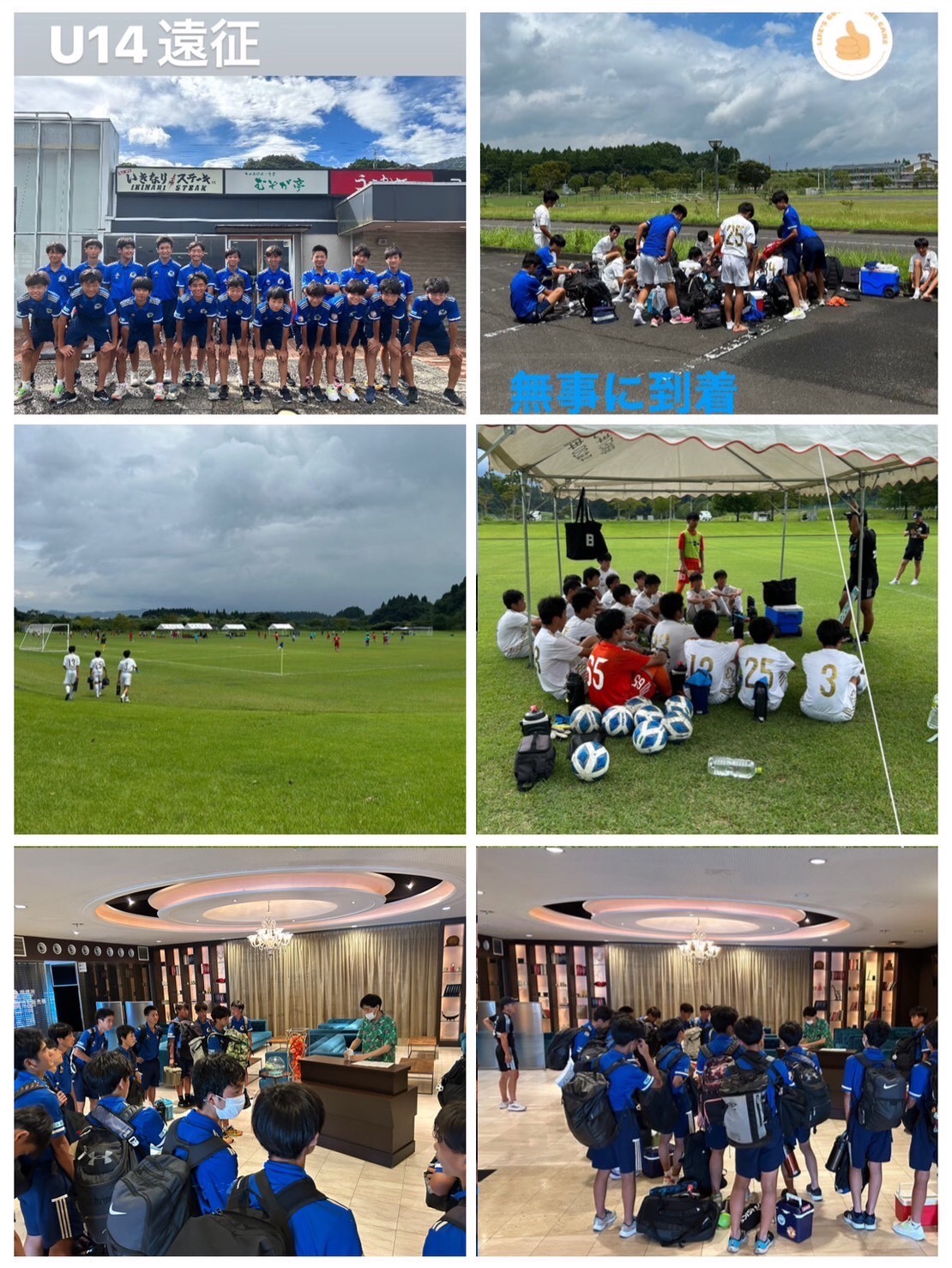 U14 2023ブラウ・ロホU14サッカーフェス | FCグローバル公式サイト